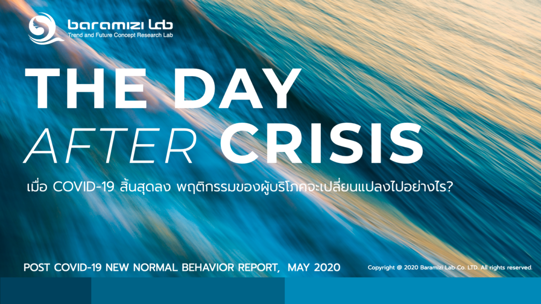 Research Data – Baramizi